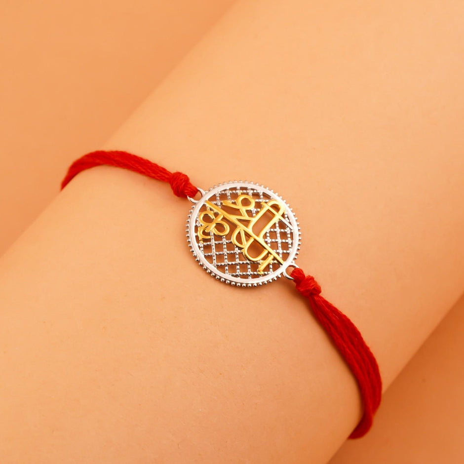 Silver Rakhi (Chandi Ki Rakhi) 2025 Design Online at Best Price